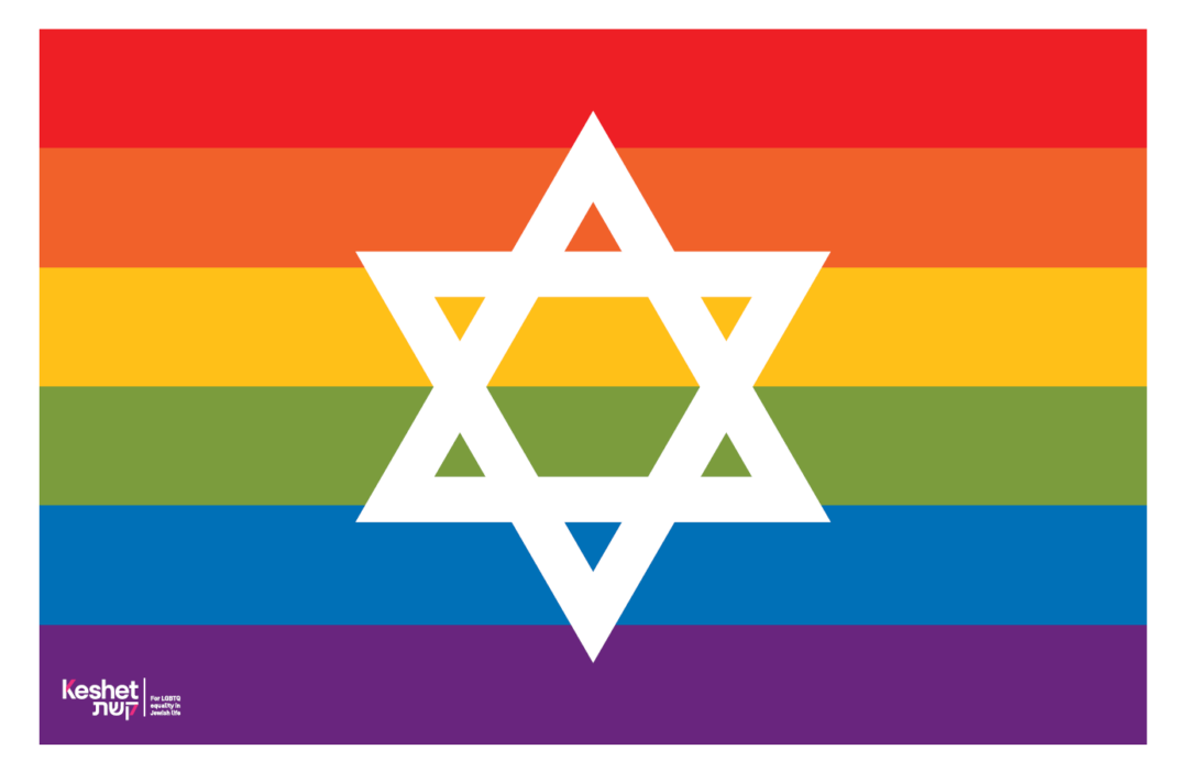 LGBTQ+ Jewish Pride Signs - Keshet
