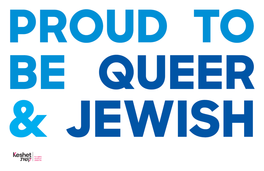 LGBTQ+ Jewish Pride Signs - Keshet
