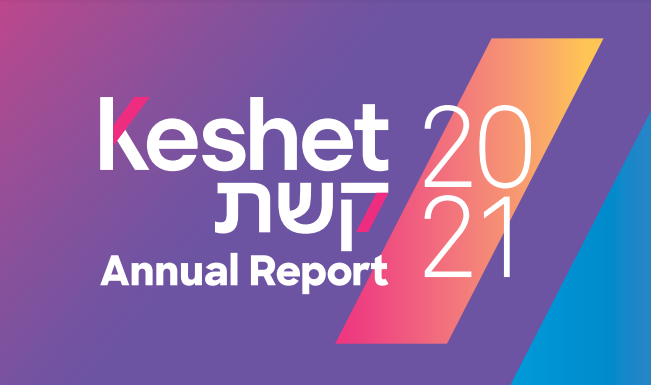 Keshet Annual Reports - Keshet